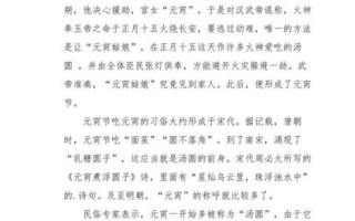 元宵汤圆的来历_为什么元宵节要吃汤圆