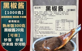 黑胡椒酱辣吗_黑胡椒酱辣度等级