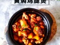 黄焖鸡腿怎么做_黄焖鸡腿简单做法