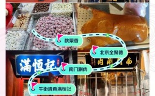 北京贴秋膘吃什么_老北京秋季进补必吃清单