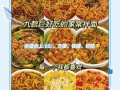 拌面菜有哪些种类_拌面菜怎么搭配好吃
