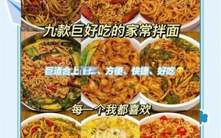 拌面菜有哪些种类_拌面菜怎么搭配好吃