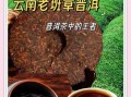 老班章普洱茶多少钱一斤_老班章普洱茶怎么泡
