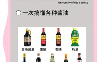 一品鲜酱油能做什么菜_一品鲜酱油和生抽区别