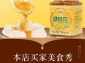 糖桂花哪个牌子好_正宗糖桂花品牌推荐