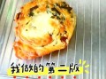 阿大葱油饼怎么做_正宗上海味道复刻