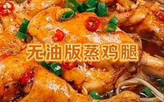 最简单的鸡腿做法_鸡腿怎么做好吃又简单