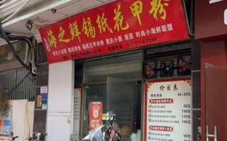 锡纸花甲粉加盟哪家好_加盟费多少钱