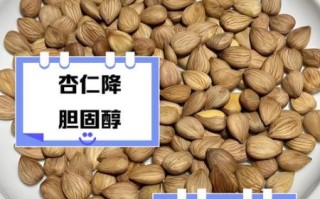 杏仁果的功效与作用_每天吃多少合适
