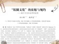 饭圈文化对青少年的危害_如何正确引导追星