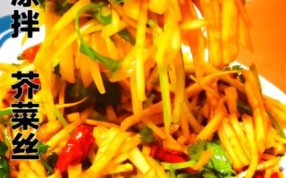 酱芥菜疙瘩怎么做_腌多久能吃