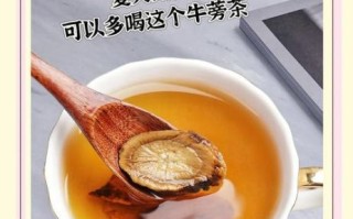 牛蒡茶怎么泡_牛蒡茶一次泡多少克