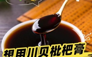 川贝枇杷膏可以冲水喝吗_川贝枇杷膏正确服用方法