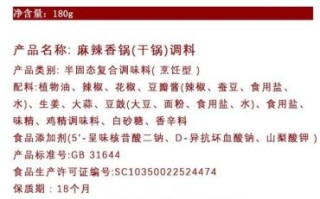 麻辣香锅需要什么调料_麻辣香锅调料怎么选