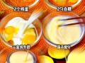 自制蛋挞液的做法大全_蛋挞液配方比例是多少