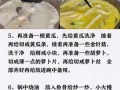 黑鱼做水煮鱼怎么做_水煮鱼片嫩滑不腥的秘诀