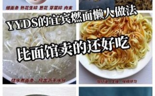 宜宾燃面正宗做法_为什么叫燃面