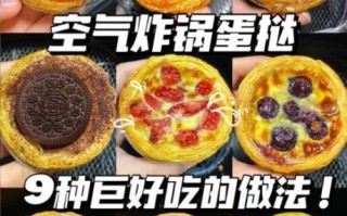 蛋挞怎么做_蛋挞最简单的做法步骤