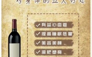 男人喝红酒有什么好处_男人每天喝多少红酒合适