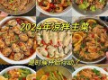 经典凉菜100款菜单_哪些适合夏天