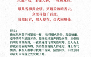 元宵节古诗有哪些_元宵诗词如何鉴赏