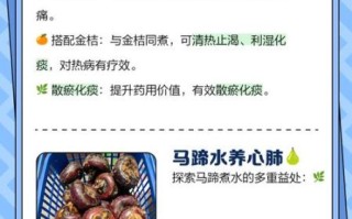 煮熟马蹄的功效与禁忌_哪些人不能吃