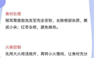 红枣银耳汤的做法_红枣银耳汤的功效