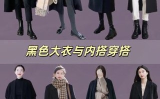 冬季穿搭怎么搭配好看_冬季穿搭保暖技巧