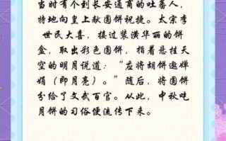 中秋吃月饼的由来_为什么中秋节要吃月饼