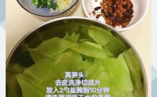 莴苣凉拌怎么做好吃_莴苣凉拌要不要焯水