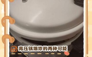 高压锅爆炸原因_高压锅爆炸如何预防