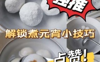 元宵用什么材料_元宵怎么做好吃