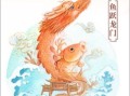 鲤鱼跳龙门动画片讲了什么_鲤鱼跳龙门寓意是什么