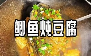 鲫鱼炖豆腐怎么做_鲫鱼炖豆腐的家常做法大全
