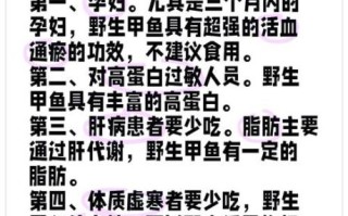 甲鱼不能和什么一起吃_孕妇吃甲鱼禁忌