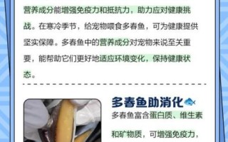 多春鱼的营养价值_多春鱼的功效与作用