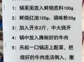 鲜牛肉火锅怎么做好吃_鲜牛肉火锅底料配方