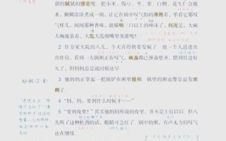 腊八粥的来历是什么_六年级课文全解