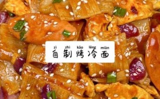 烤冷面怎么做_家常烤冷面做法