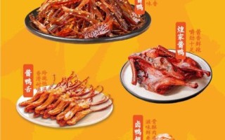 中国卤味三巨头是哪三家_绝味周黑鸭煌上煌区别