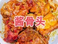 酱骨架怎么做好吃_酱骨架的家常做法窍门