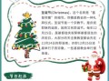 圣诞节由来_圣诞节怎么过