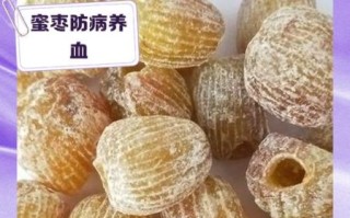蜜枣的功效与作用_蜜枣吃多了会上火吗