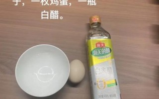 白醋泡鸡蛋实验原理_白醋泡鸡蛋实验步骤