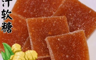 正宗姜糖怎么做_手工姜糖配方比例
