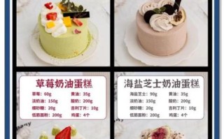 蛋糕怎么做好吃_新手做蛋糕要注意什么