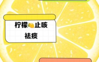 柠檬治什么病_柠檬能缓解哪些症状