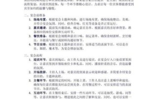 宴会设计多少钱_宴会设计流程步骤