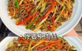 炒牛肉丝怎么炒才嫩_炒牛肉丝用什么部位最好