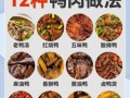 鸭怎么做好吃又简单_家常鸭肉做法